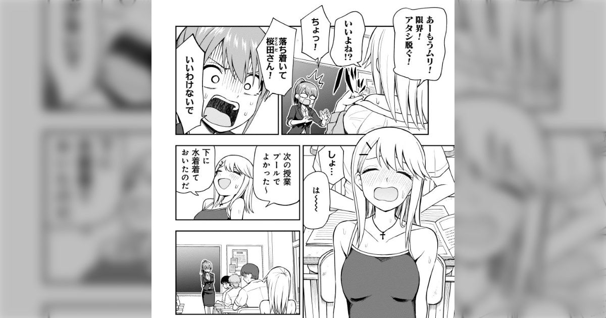 【マンガ】教室のクーラーが壊れた Togetter [トゥギャッター]