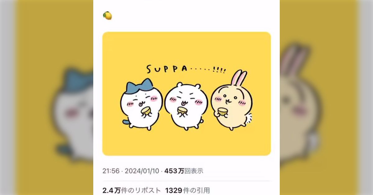 隠れてる引用全部出てくる - posfie