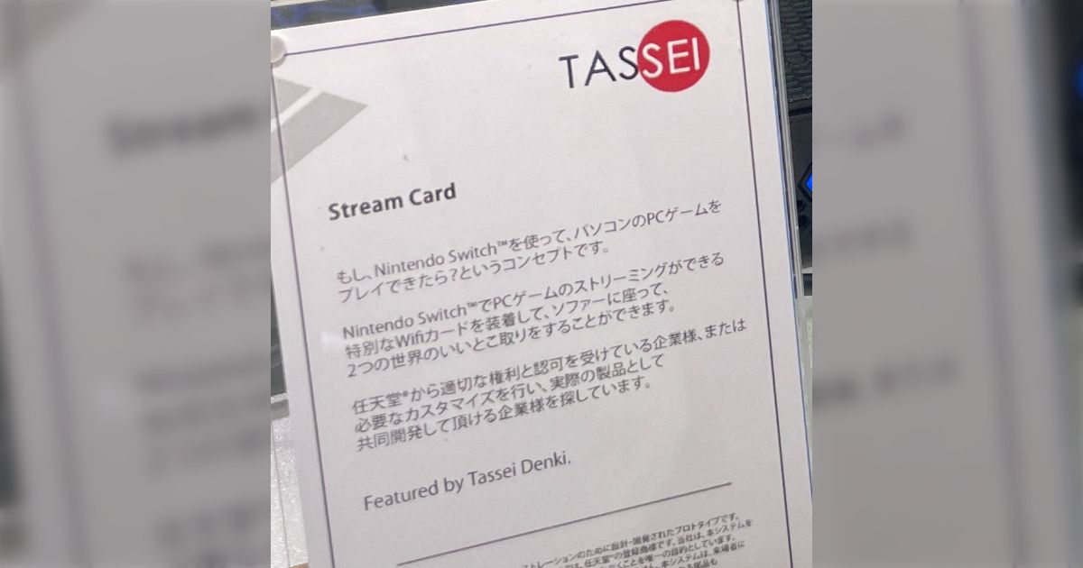 TGS2022でPCゲームをストリーミングできるデバイスが展示されていた「権利的な問題解決が大変そう」 - Togetter [トゥギャッター]