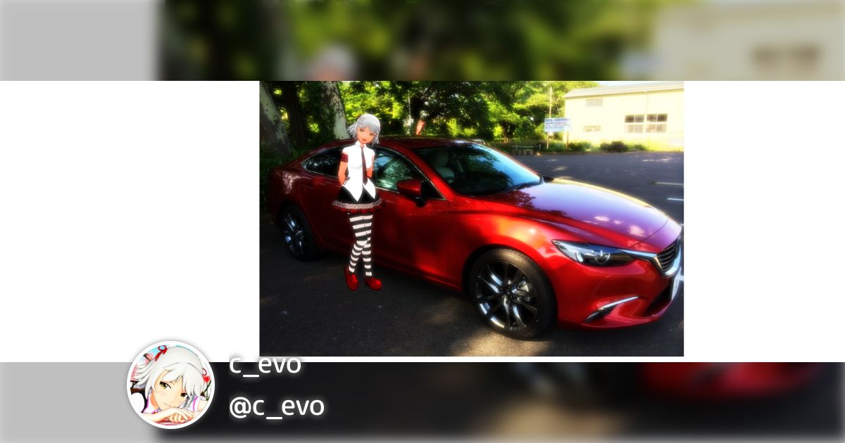 c_evo(@c_evo)のまとめ - posfie