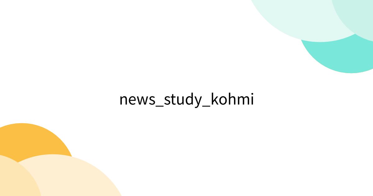 news_study_kohmi - posfie