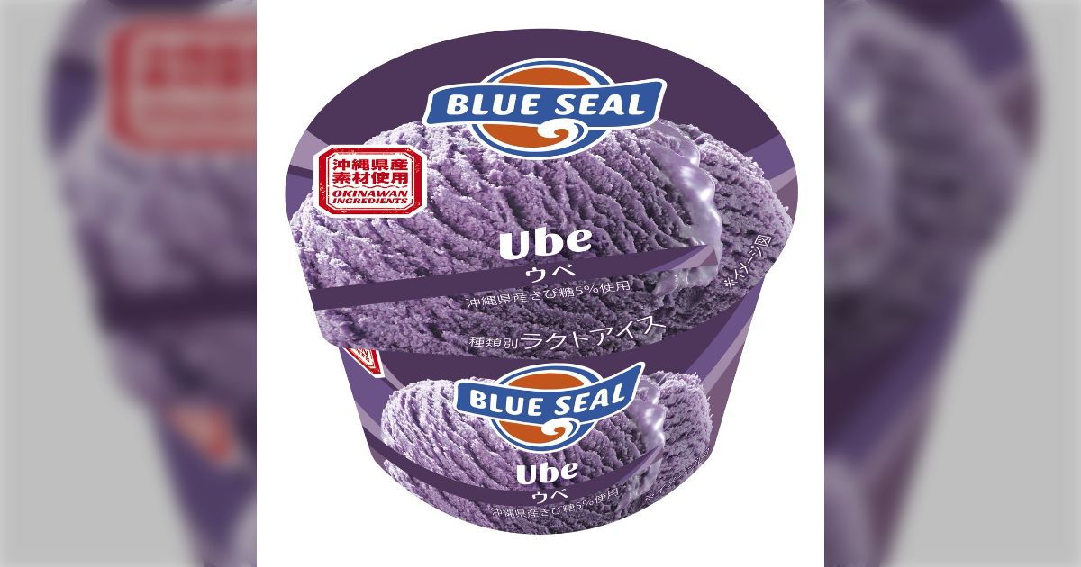 沖縄県内のスーパー・コンビニなどで、ブルーシールカップ「ウベ」10/6発売 ウベって何？という反応から一番美味しいという歓喜まで様々 ...