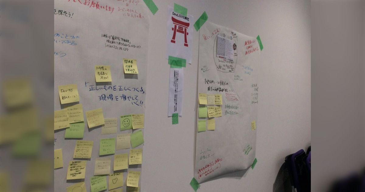 2019/06/23(日) DevLOVE X(10周年記念イベント) Day2 13:30～ #devlove #devlovex - posfie