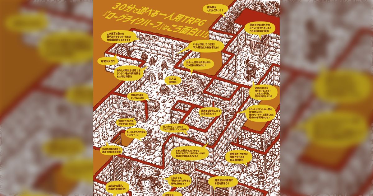 TRPGシステム - posfie