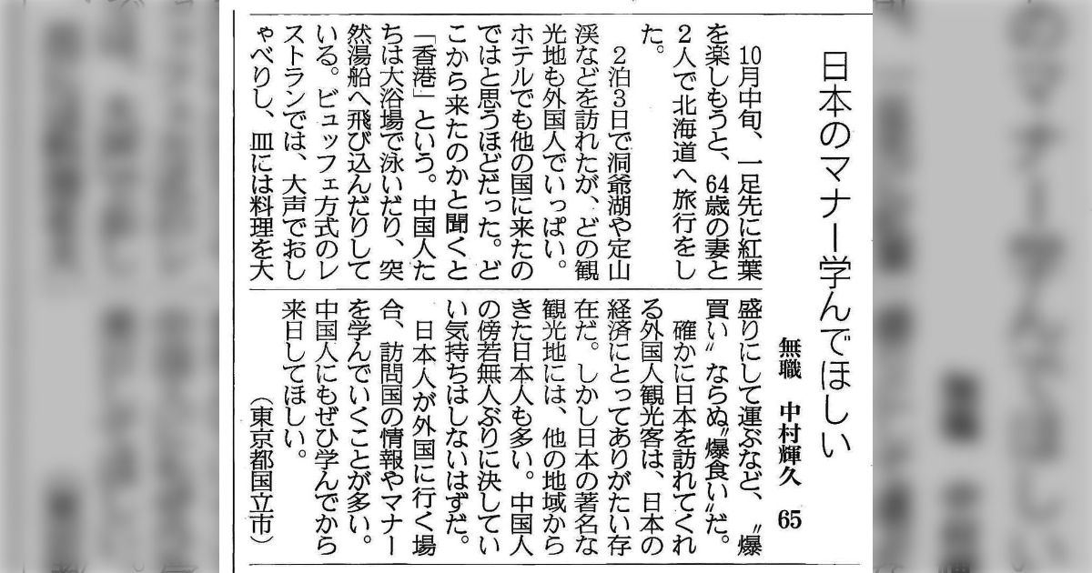 【ある種の天才】各新聞の論調に合わせ自由自在に投書できる、プロの投稿職人がいた！ - posfie