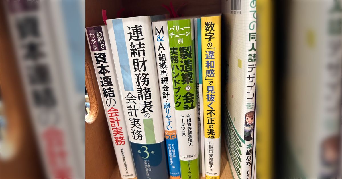 会計クラスタ本棚まつり - posfie