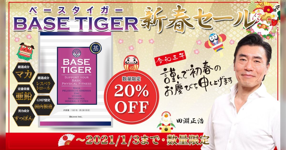 【2020.01.02】＃今日の性事経済ニュース まとめ - posfie