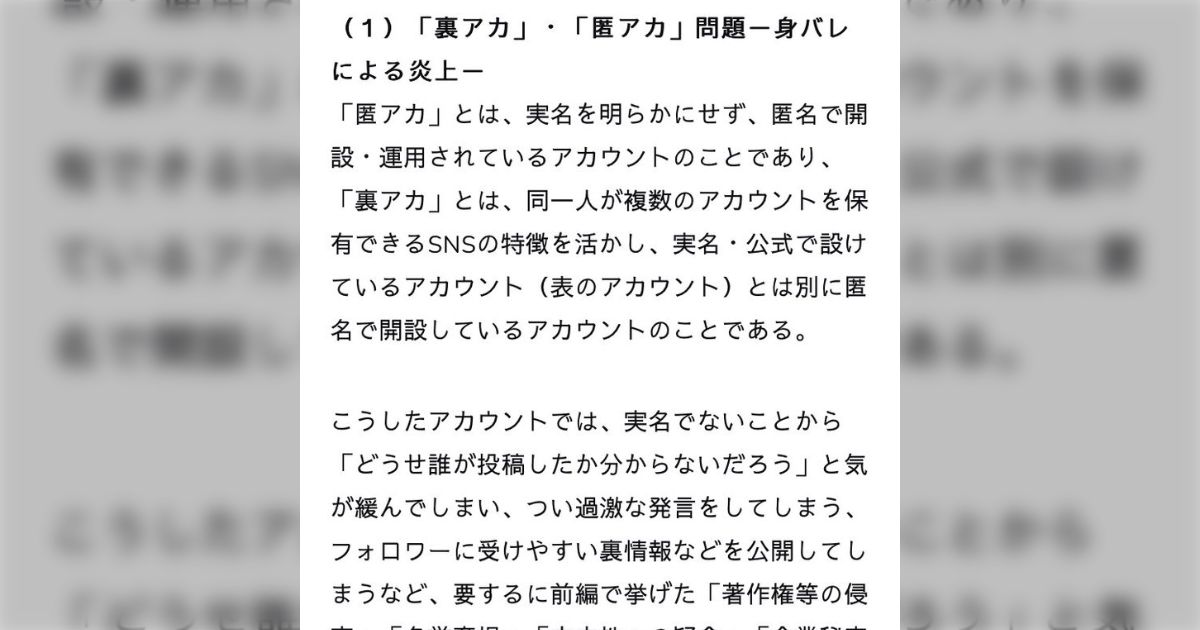 裏垢で他人の悪口を言いまくるのが良くないのは誤爆のリスクだけではない→「脳は主語を理解できない」攻撃的な言葉は知らず知らずのうちにそれを使う人