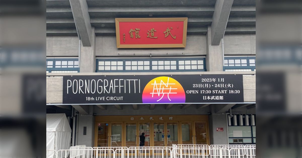 2023年のイベント - posfie