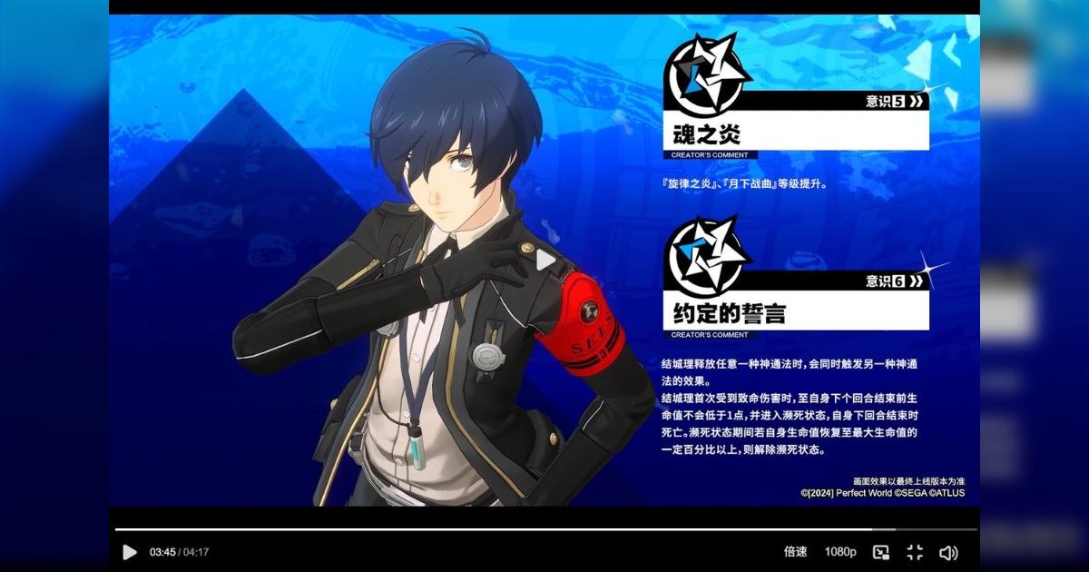 [P5X]キャラクター紹介まとめ - posfie