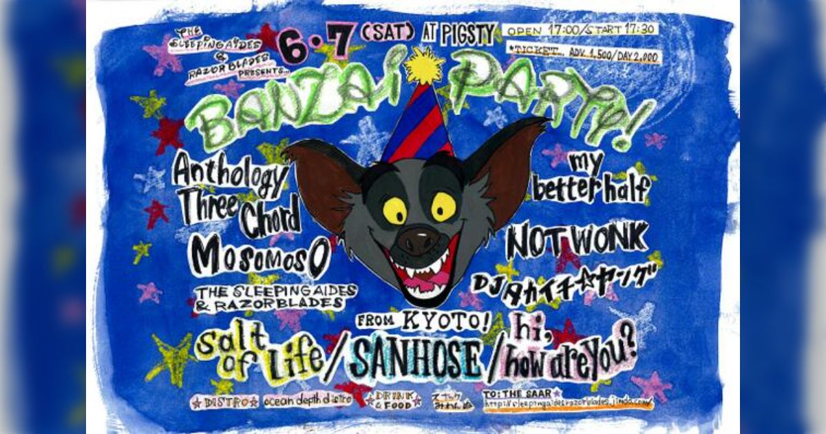 6/7 THE SLEEPING AIDES&RAZORBLADES企画「BANZAI PARTY」@PIGSTY - Togetter ...