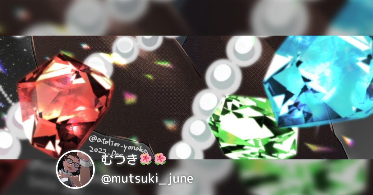 むつき🌺🌺(@mutsuki_june)のまとめ - posfie