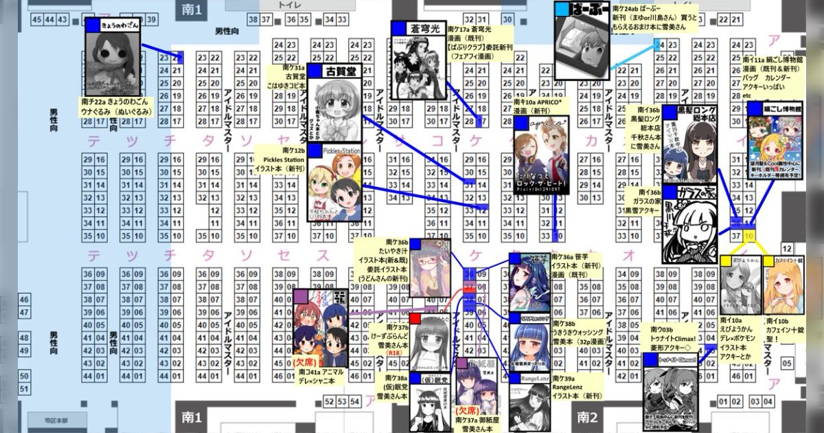 C97 佐城雪美コミケまとめ - posfie