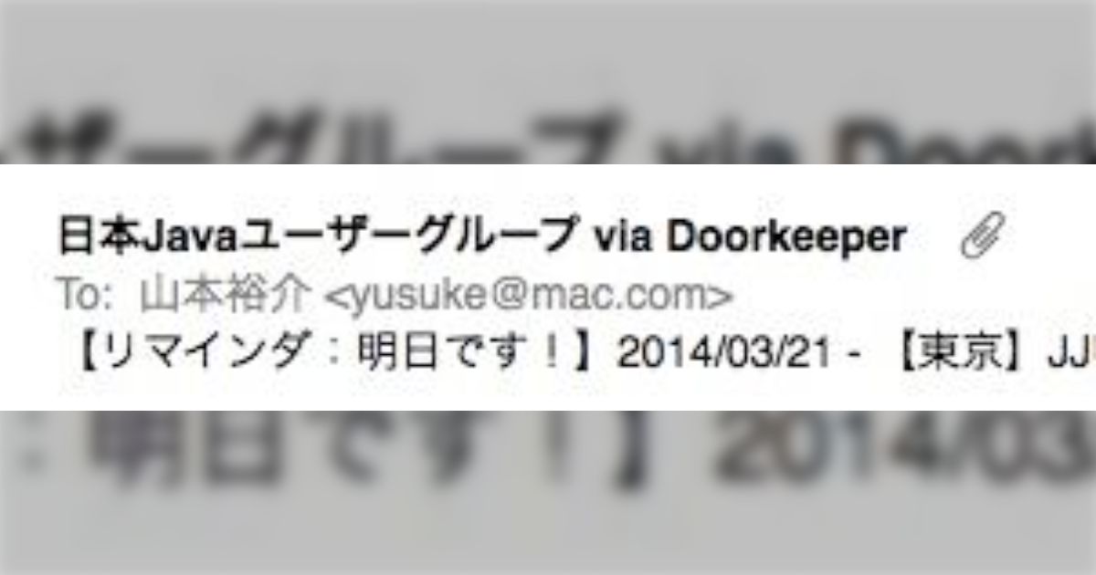 JJUGイベント 「祝☆Java 8 Launch」 #jjug #java8 - posfie