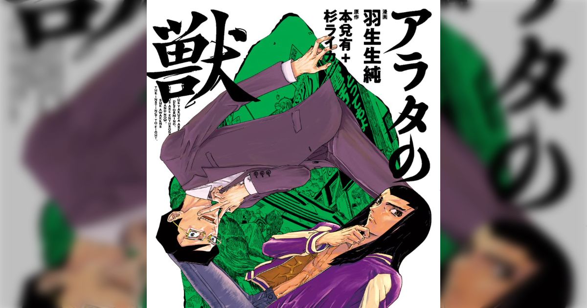 テンペスト・オブ・メイヘム #5 - posfie