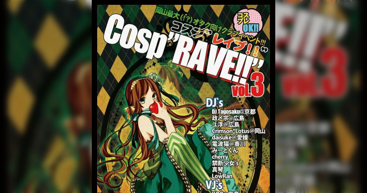 Cosp"RAVE!!"vol.3 ベストツイート - posfie