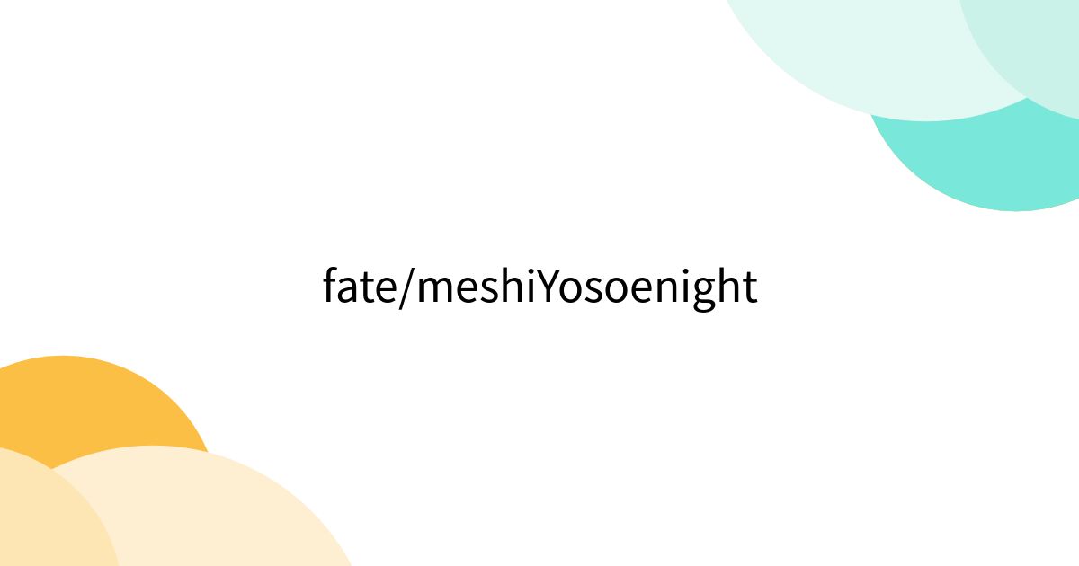 fate/meshiYosoenight - posfie