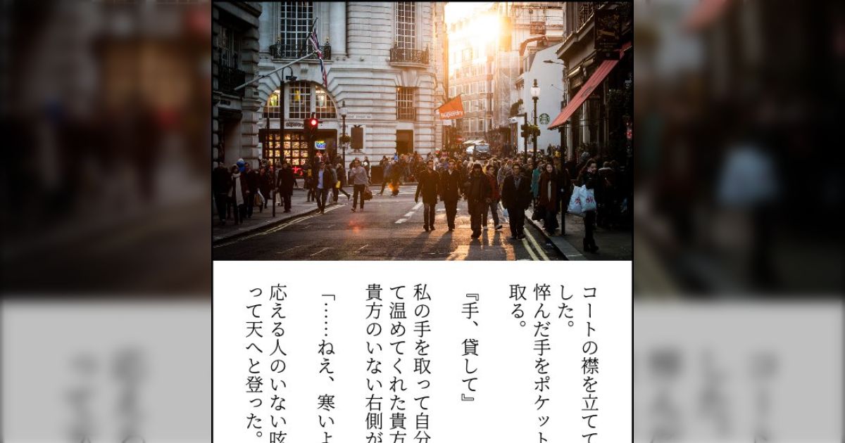 第142回深夜の真剣140字60分一本勝負 - posfie