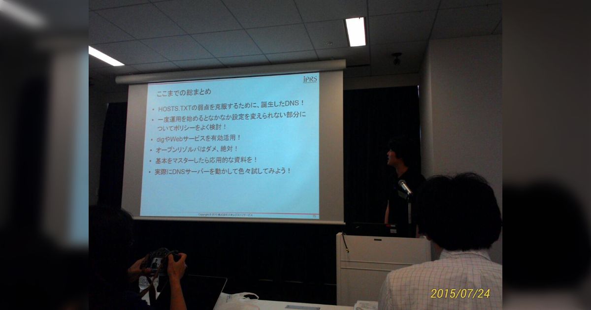 DNS Summer Days 2015 (午前の部) - posfie