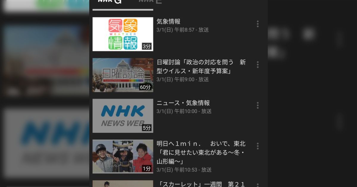 「NHKプラス」NHK、ネット同時配信開始 - posfie