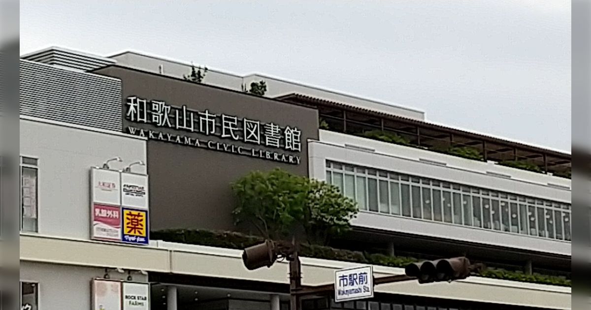 武雄 図書館, #たけお問題, takeolibrary とりあえず収集 (2023/10) - posfie