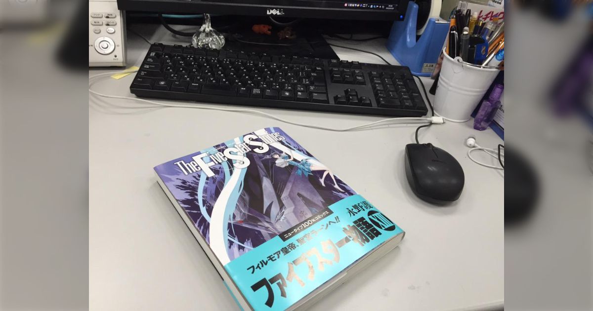 ファイブスター物語 #13巻表紙大予想 #FSS_jp - posfie