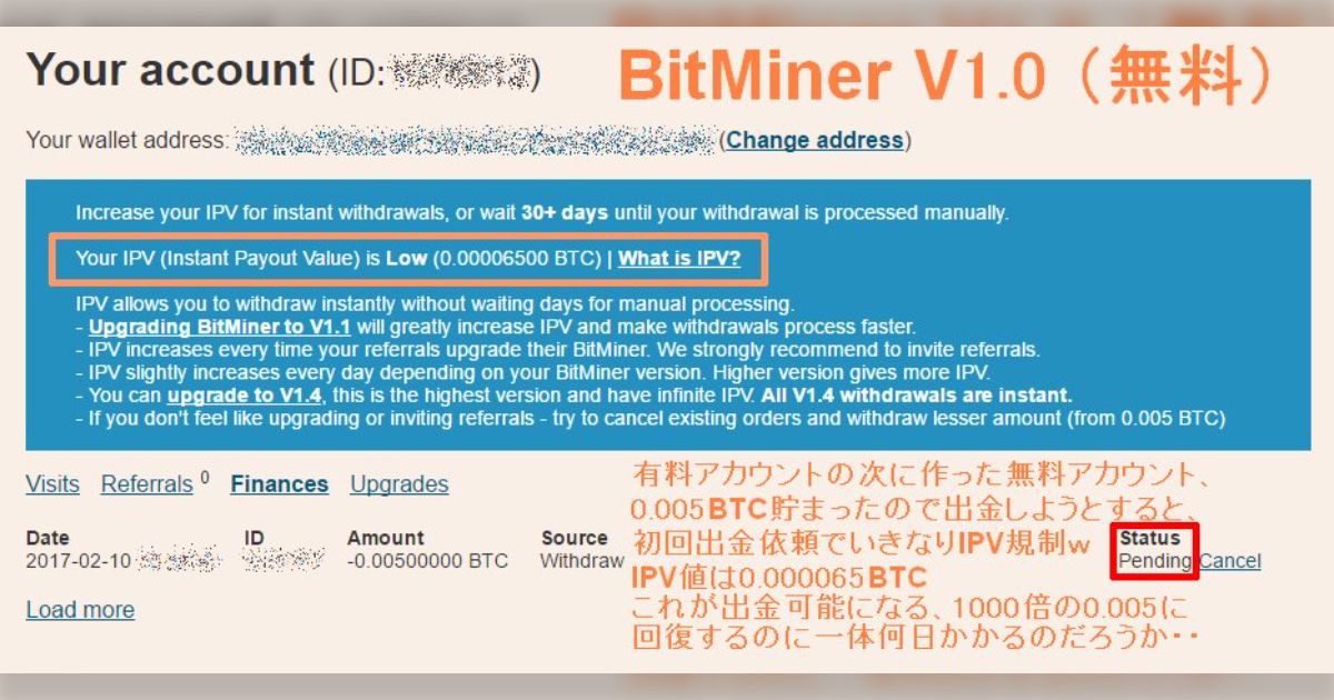 Bitminerの詐欺被害にあう人が増えてきました - posfie