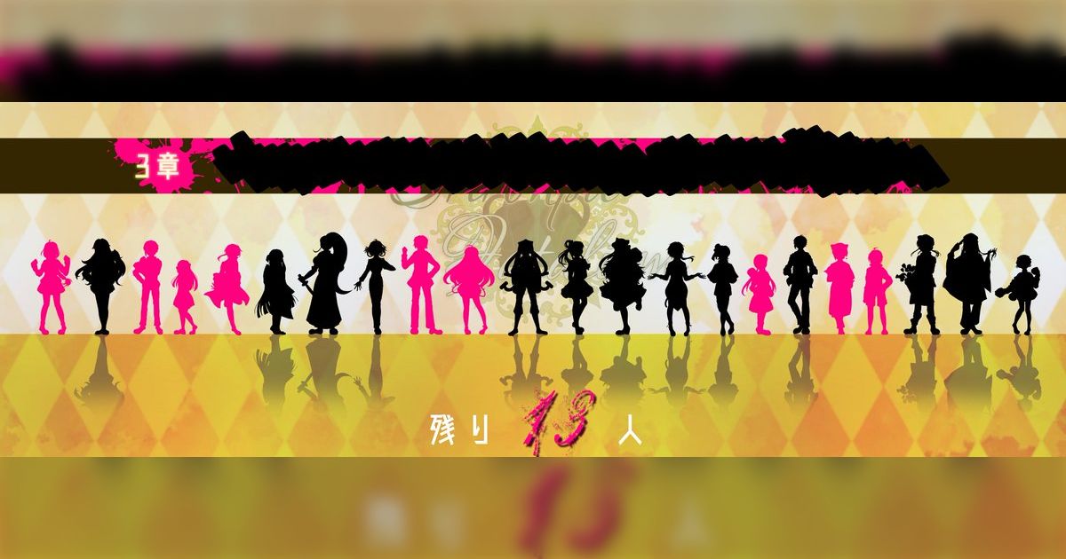 三章 死体発見 - posfie