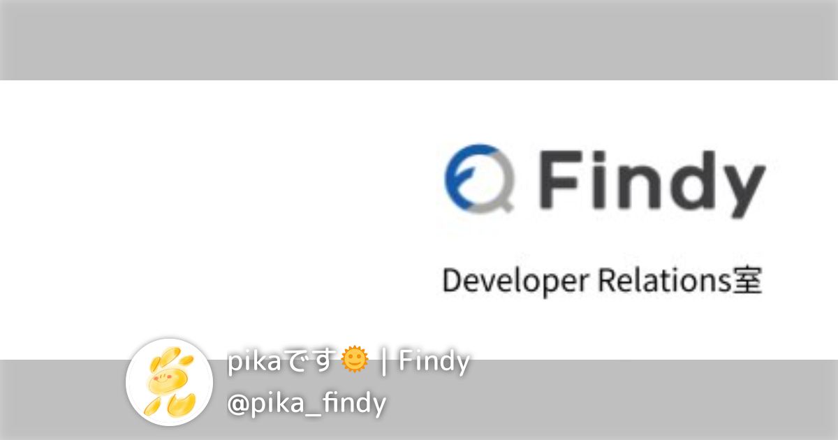 pikaです🌞｜Findy(@pika_findy)のまとめ - posfie