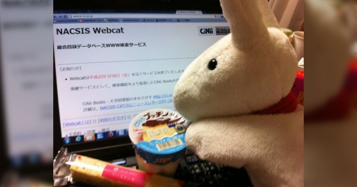 NACSIS Webcatラストラン #webcat (2ページ目) - Togetter [トゥギャッター]