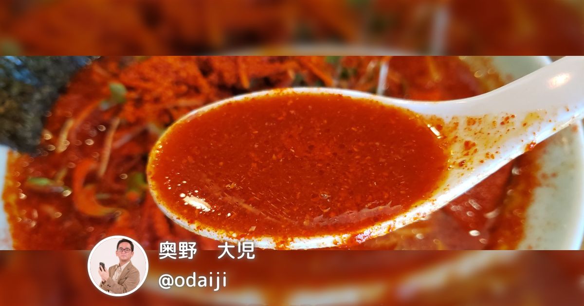 奥野 大児(@odaiji)のまとめ - posfie