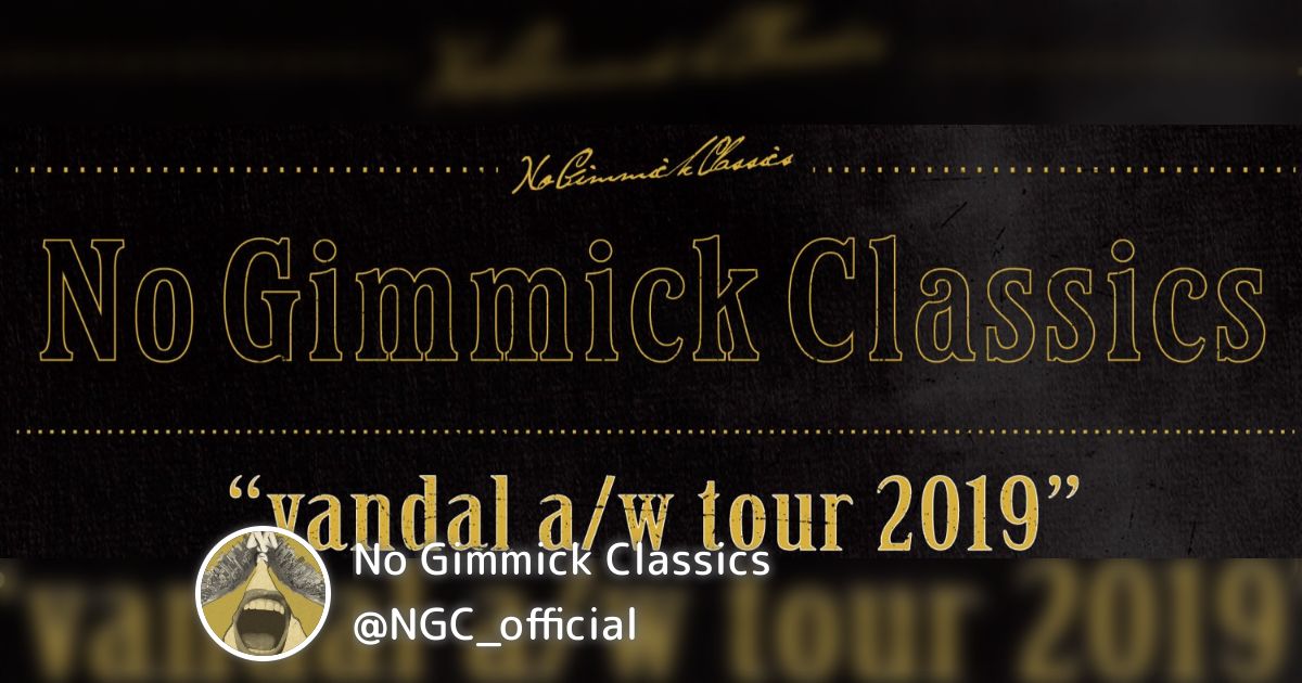 No Gimmick Classics(@NGC_official)のまとめ - posfie