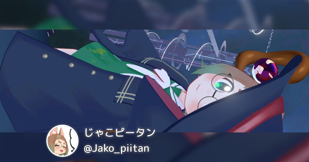 じゃこピータン(@Jako_piitan)のまとめ - posfie