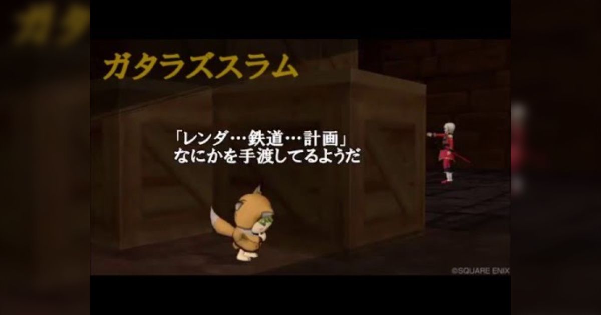 DQ10_レンドア帝政「レンダーヒルズ」6日目 - posfie