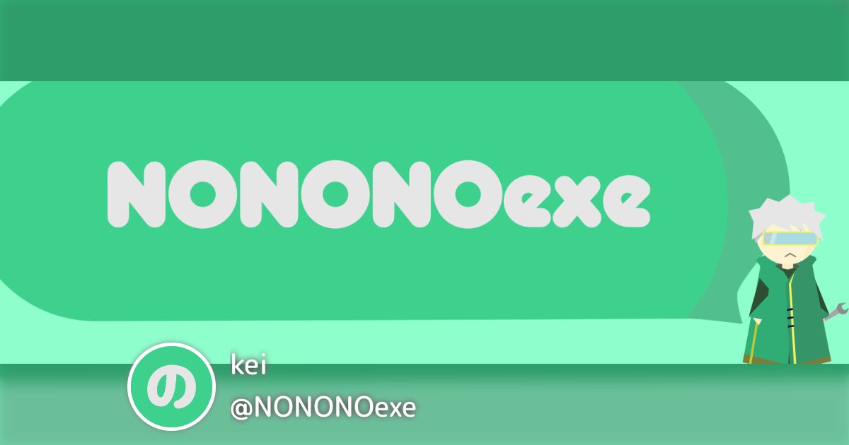 kei(@NONONOexe)のまとめ - posfie