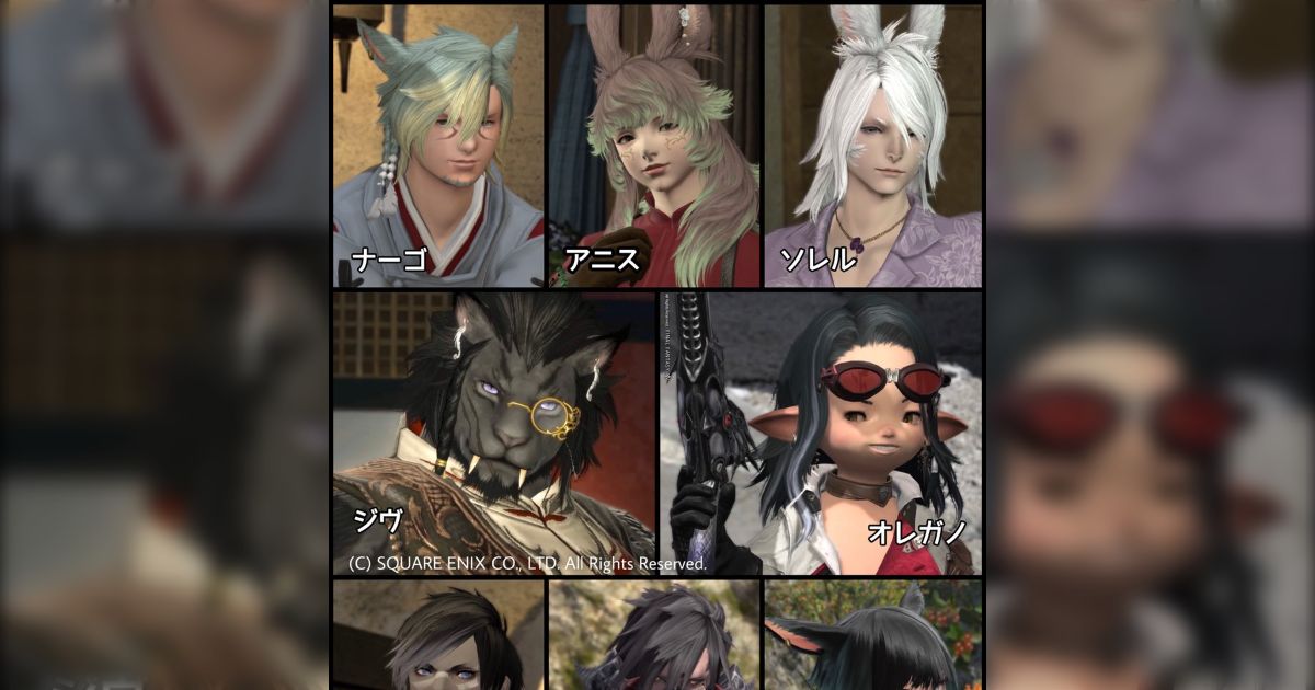 FF14 SS - posfie