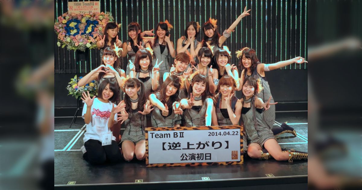 #NMB48 四月のチームBⅡ 201604 - posfie