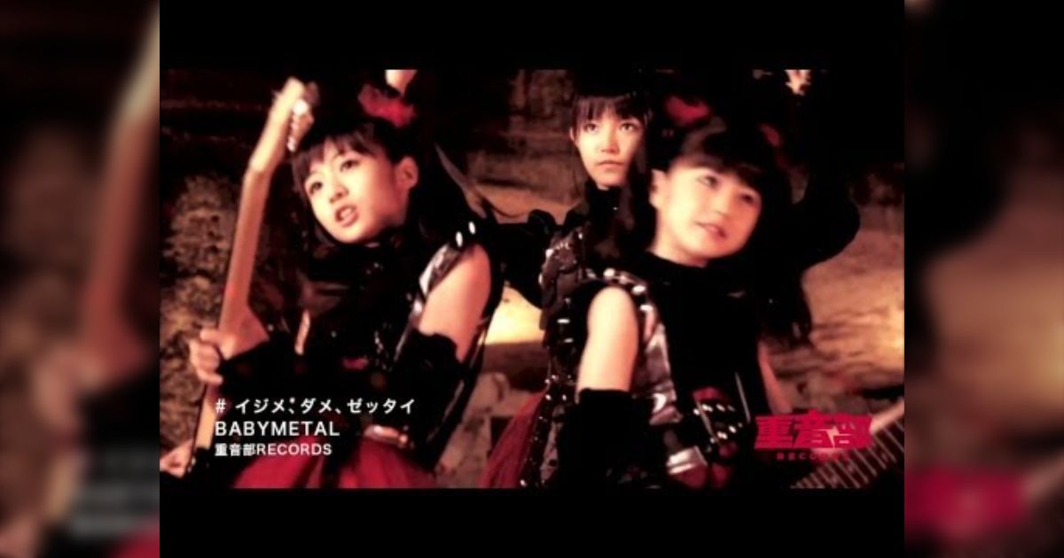 BABYMETAL、6月にNHKホール公演 - posfie