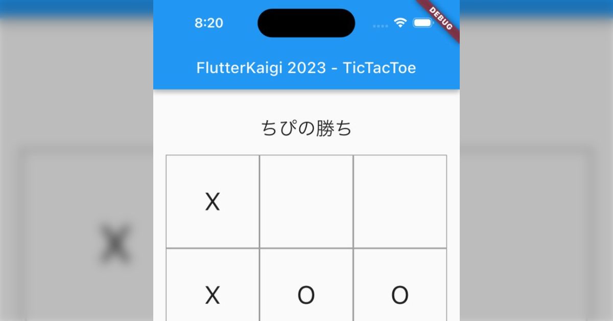 FlutterKaigi 2023 ハンズオン - posfie