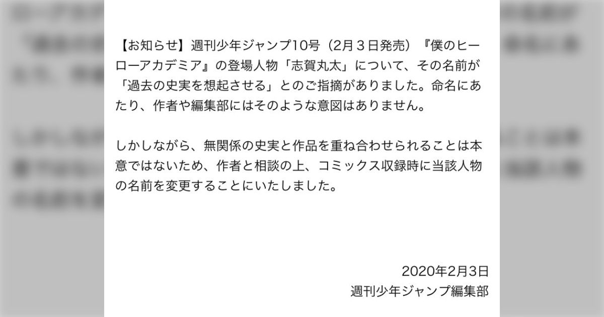 ヒロアカの「志賀丸太」はエロ漫画家の「氏賀Y太 (うじがわいた)」氏のもじりという考察 (2ページ目) - Togetter [トゥギャッター]
