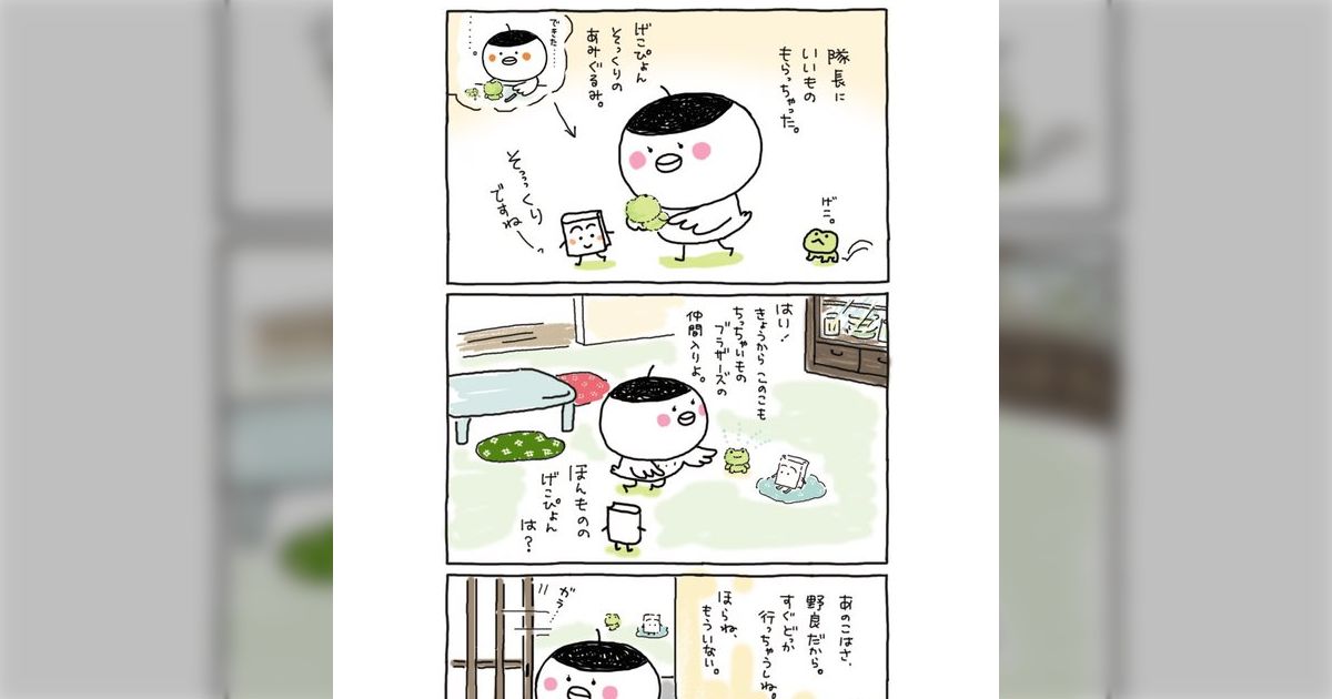 ススメ隊長 4コマ漫画 「隊長と暮らす」#181〜#200 - posfie