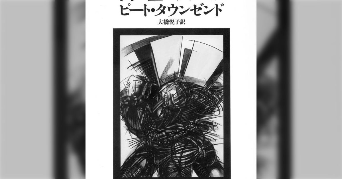 今日のホモ本（6） - posfie