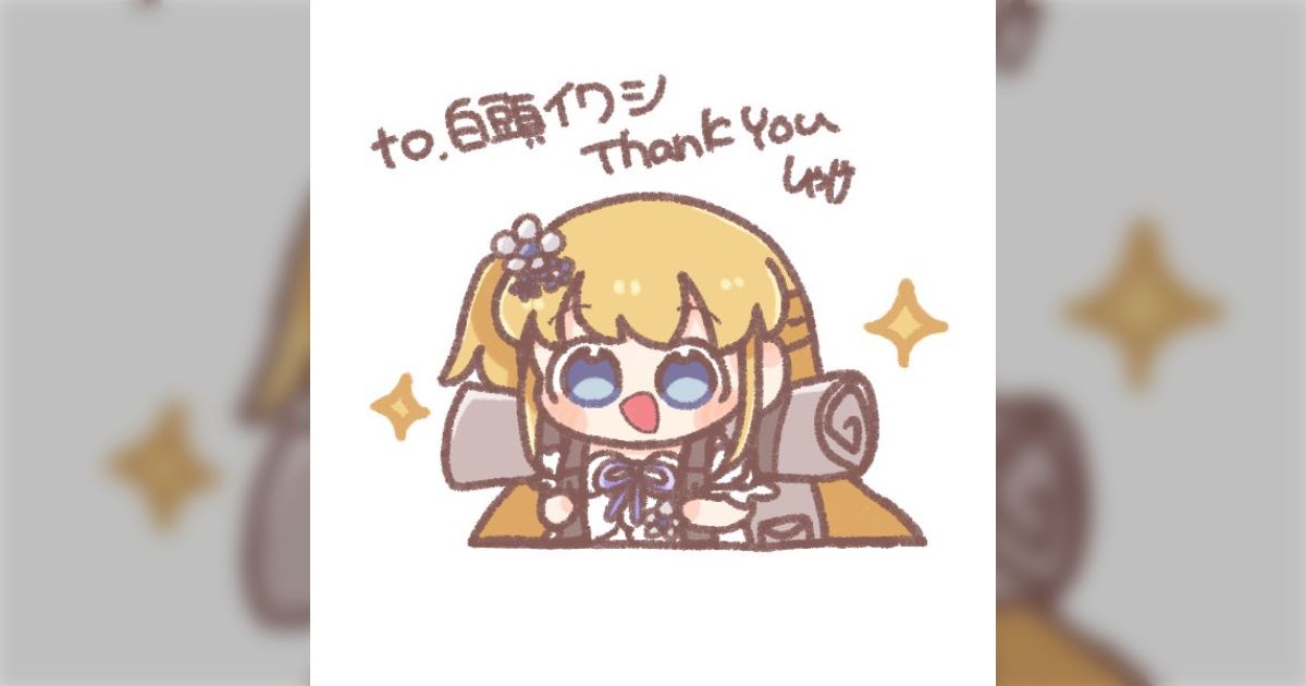 描いて頂いたSkebを自慢するだけ - posfie