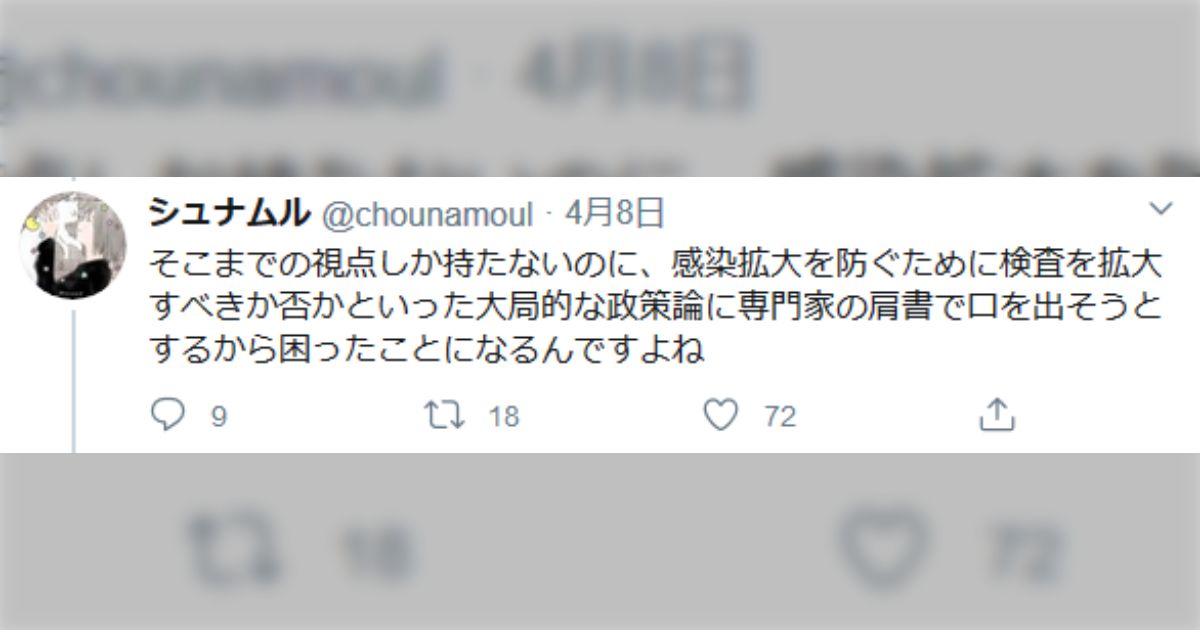 【あの人は今】シュナムル氏、医者をやっていない反フェミおじさんは黙っていろと主張。一方2年前には医者は労働者としての視点がないと主張