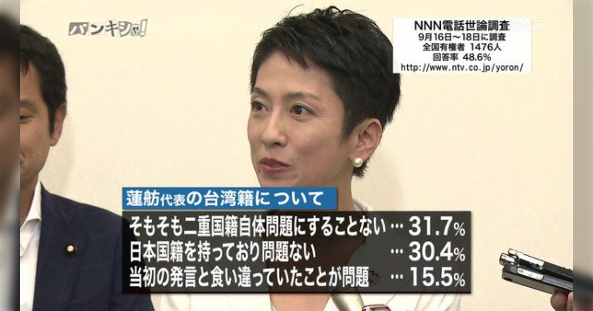 【音声配信リンクあり】TBSラジオ 荻上チキ・Session-22 特集「民進党・蓮舫代表が国籍資料を公表へ〜『二重国籍』は問題なのか？改めて ...