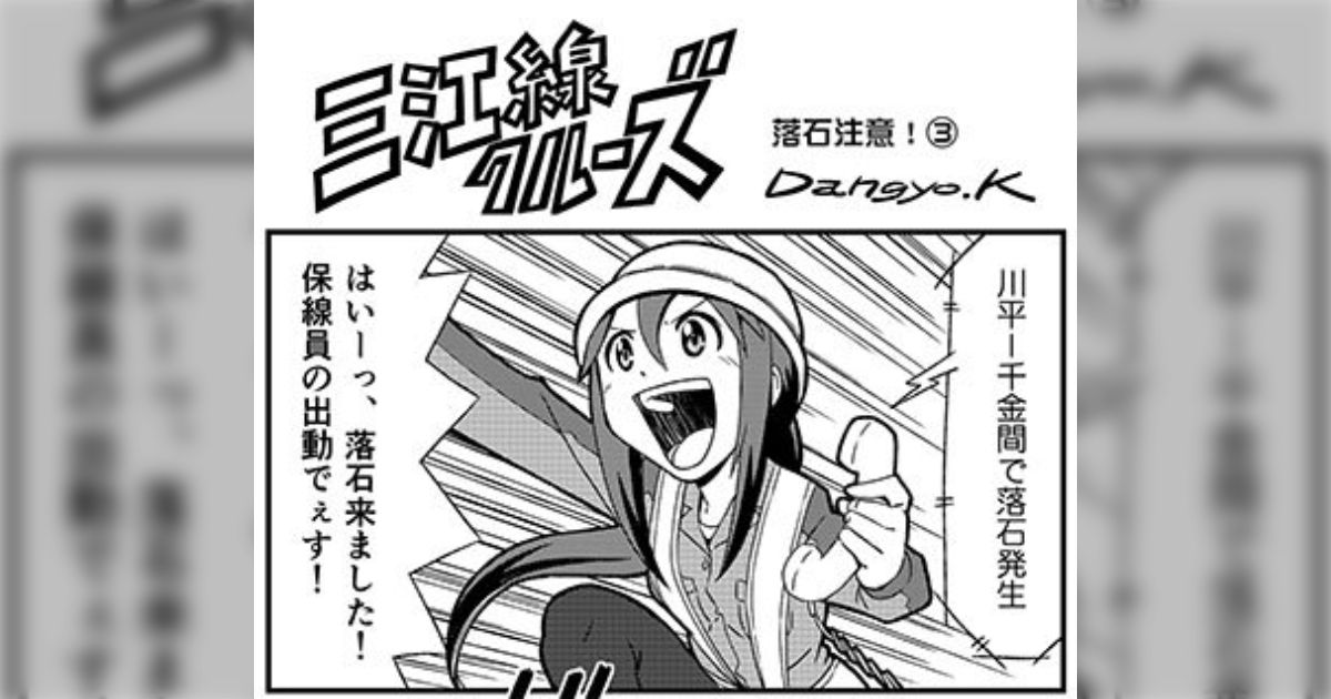 JR西日本、三江線廃止方針 - posfie