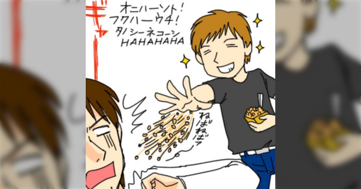 節分 B'z 2020.2.3 - posfie