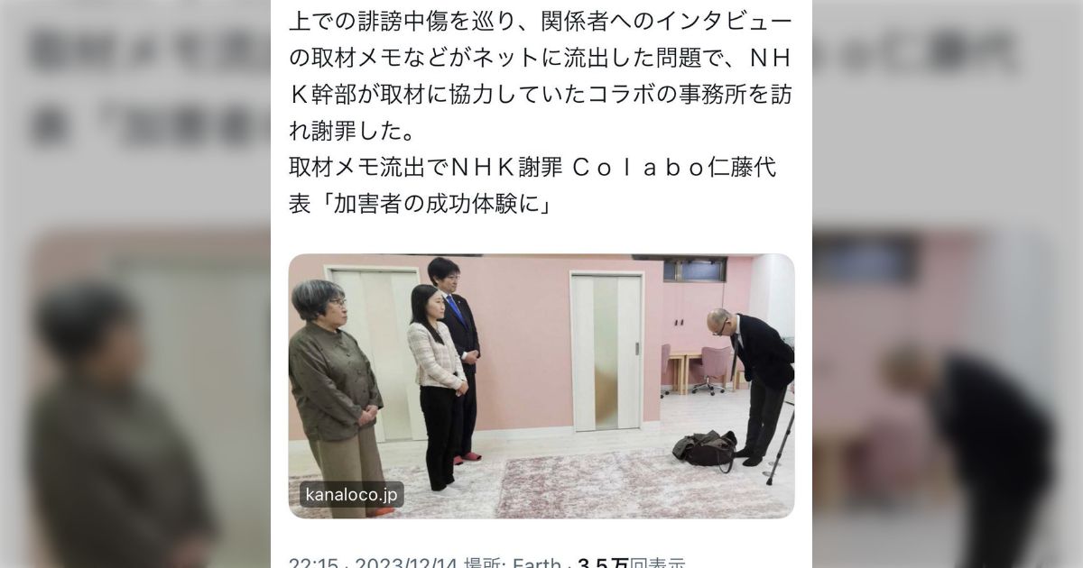NHK、わからせさせられる。 - posfie