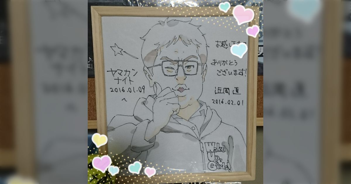 大田邦良氏生誕祭まとめ2016 - posfie