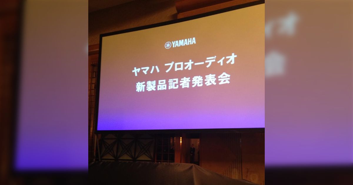 サンレコInterBEE 2014レポート (2ページ目) - Togetter [トゥギャッター]